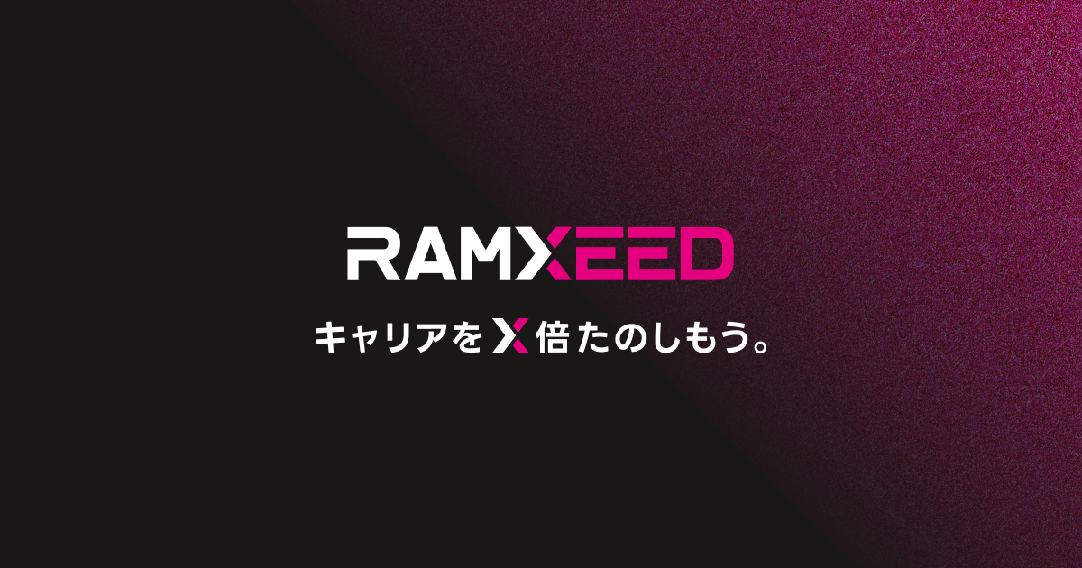RAMXEEDを知る | RAMXEED（ラムシード）採用サイト